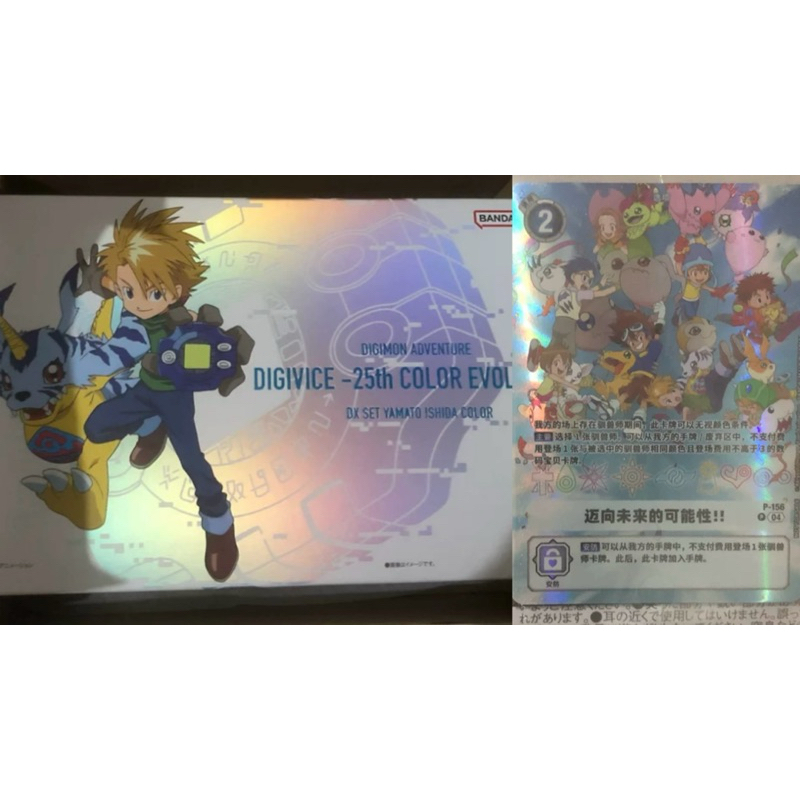Digimon Digivice 25th Digivice Colour Evolution DX Set Ver. Matt Ishida ...