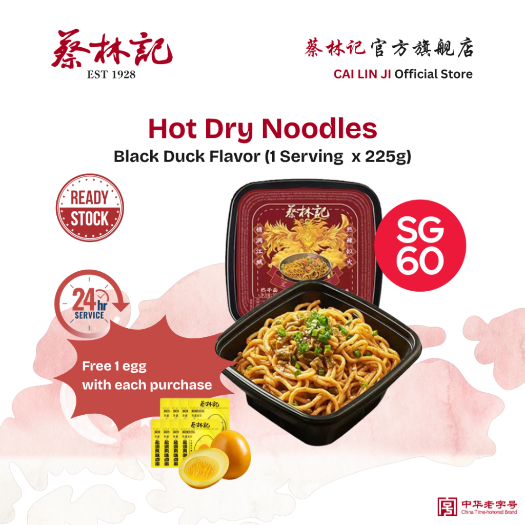 【BUY 1 FREE 1 EGG】Cai Lin Ji Jiu Feng Hot Dry Instant Noodles – Black ...