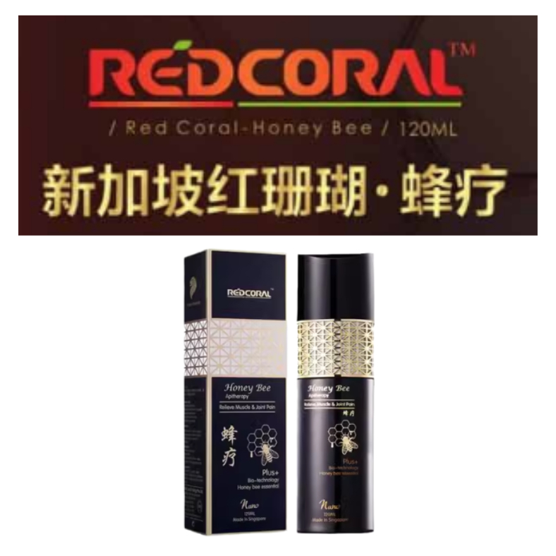 REDCORAL Honey Bee Apitherapy 120m 新加坡红珊瑚蜂疗 (RELIEVE MUSCLE & JOINT ...