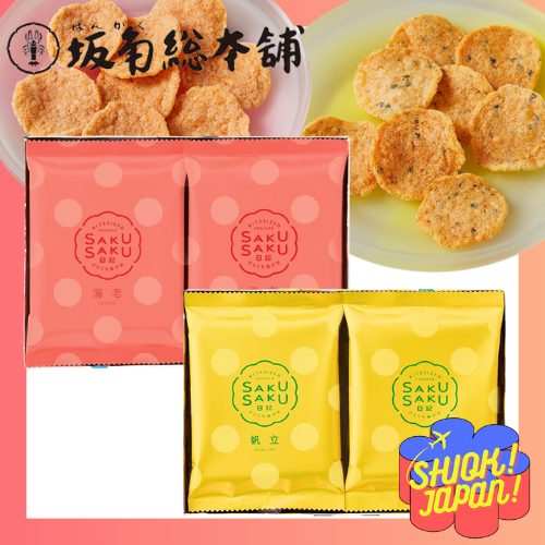 【DIRECT FROM JAPAN】BANKAKU Sakusaku Nikki Prawn Cracker 10packs ...