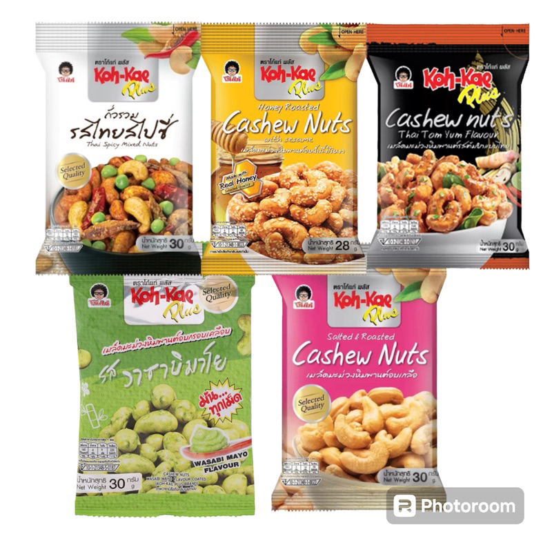 [28g/30g] HALAL KOH KAE THAILAND CASHEW NUTS HONEY ROASTED/ SPICY MIX ...