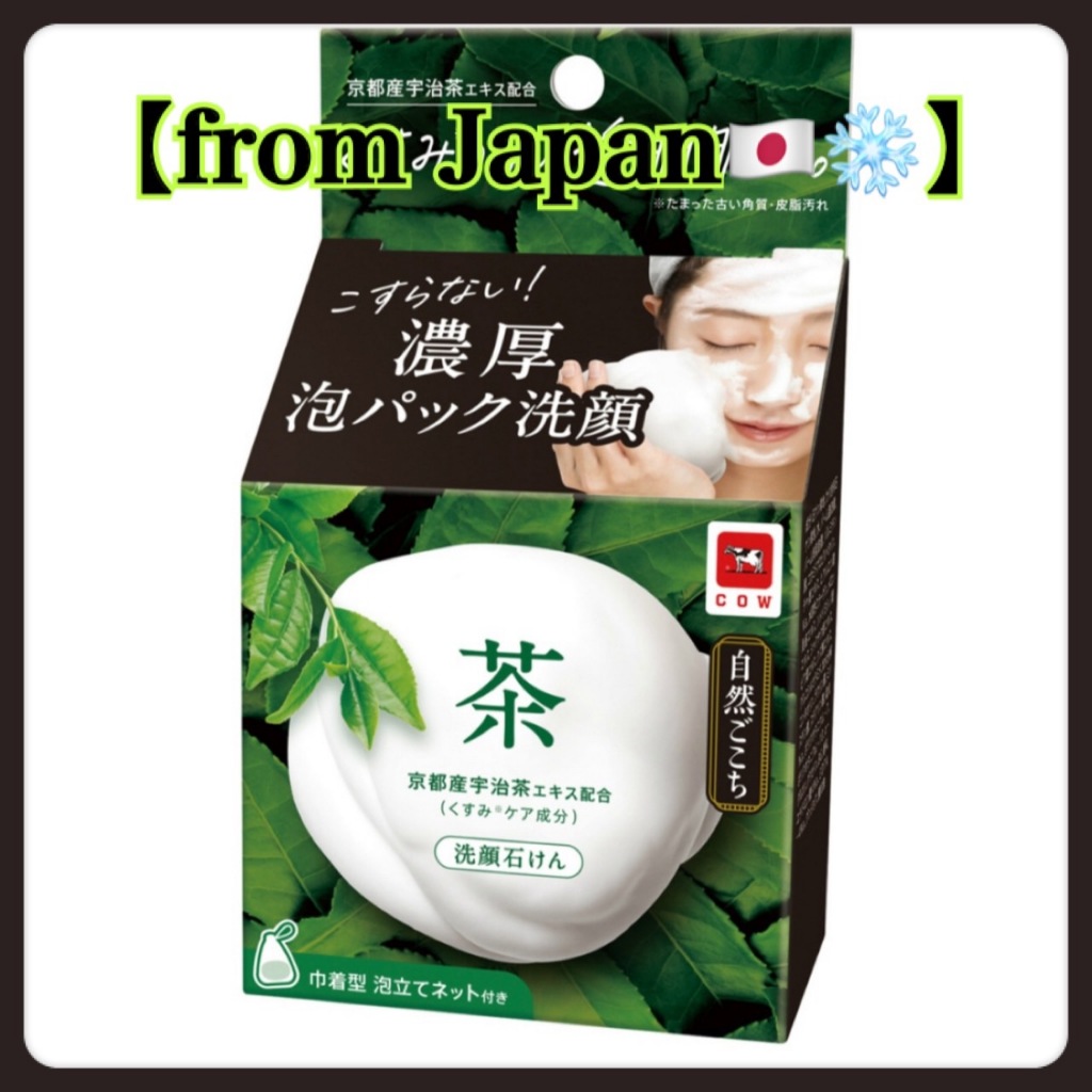 Cow Brand Shizen Gokochi Facial Soap Green Tea 80g (Moist Type) made in ...