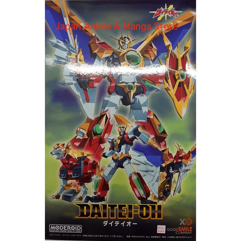 Good Smile Company MODEROID Perfect Victory Daitei-oh Daitei-oh Non ...