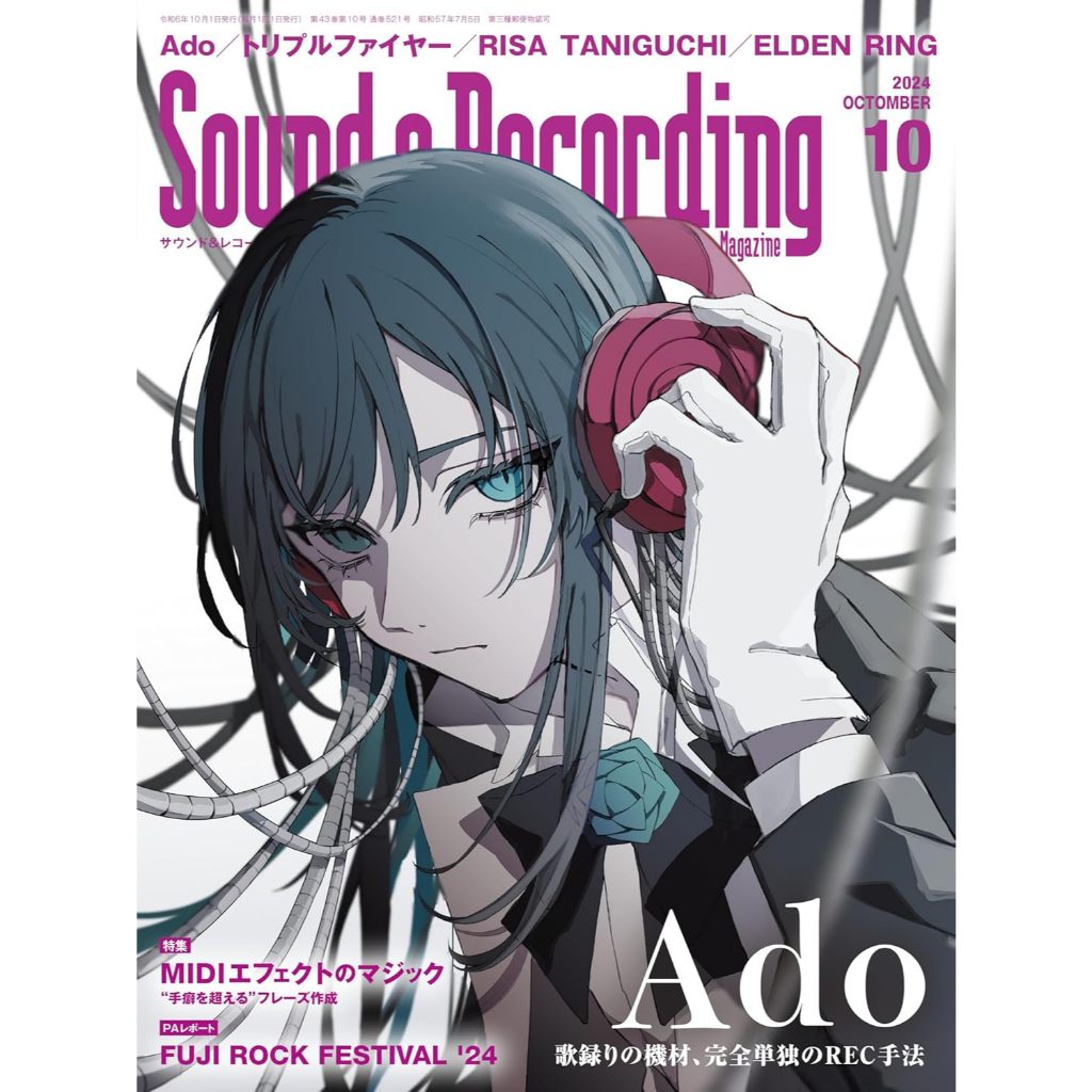 【Direct from Japan】Sound & Recording Magazine October 2024 issue (Cover ...