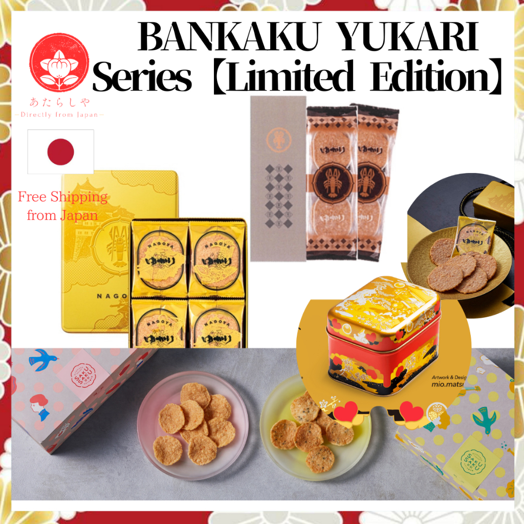 Bankaku Sohonpo【Official】 Yukari & Saku Saku Diary shrimp cracker, made in Japan【direct from ...