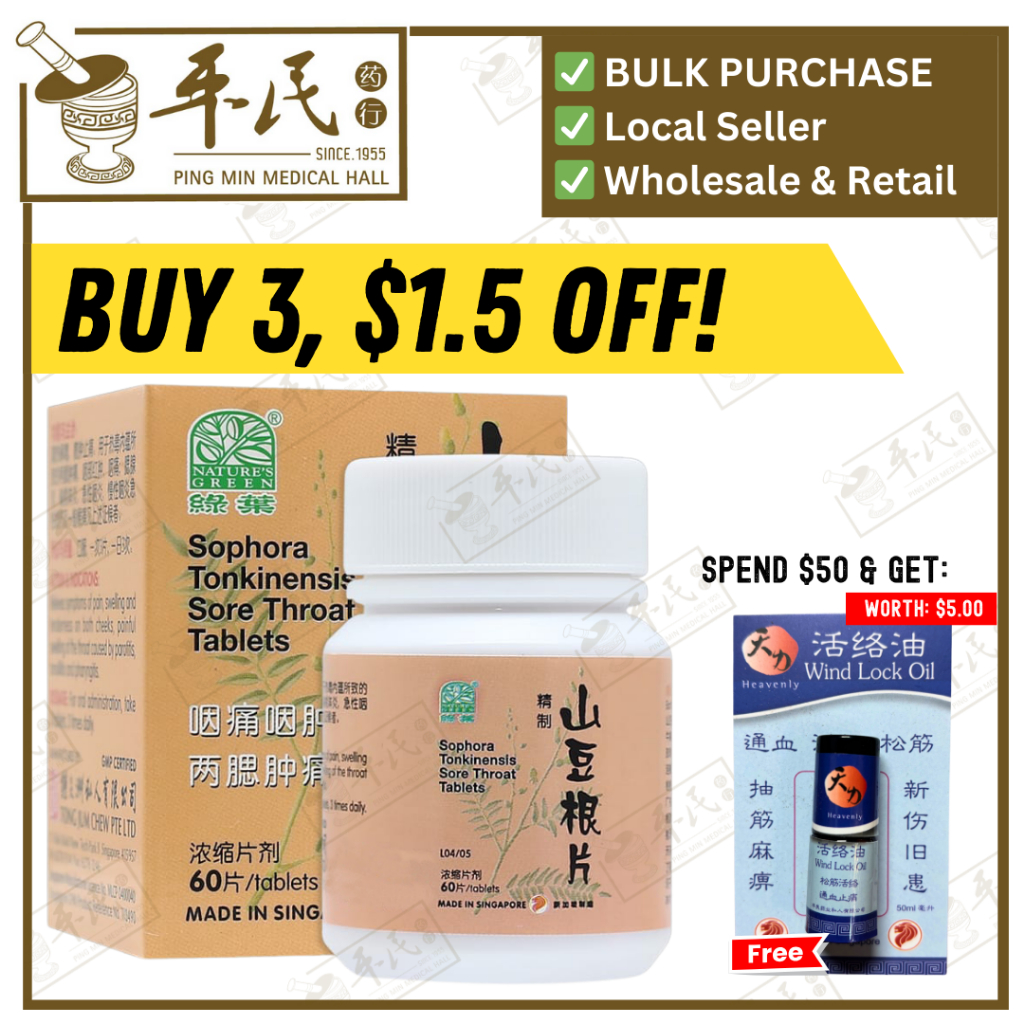 Herbalmart | JING ZHI SHAN DOU GEN PIAN Sophora Tonkinensis Sore Throat ...