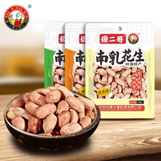 ShaErGe NanRu Peanut Original Fragrance Five Spices Garlic Flavor 132g ...