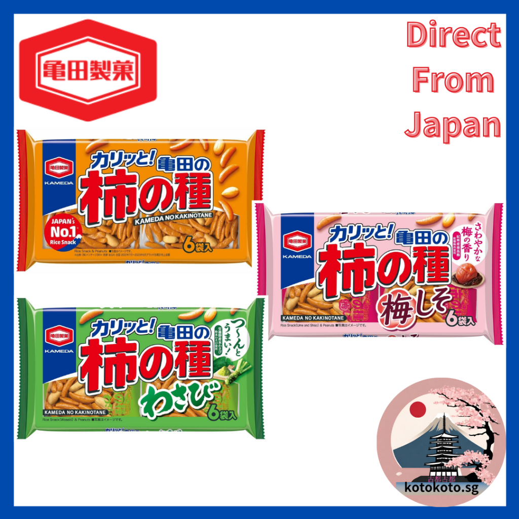 Kameda Seika Kakinotane, Normal/Wasabi flavor/Plum shiso flavor, Alone ...