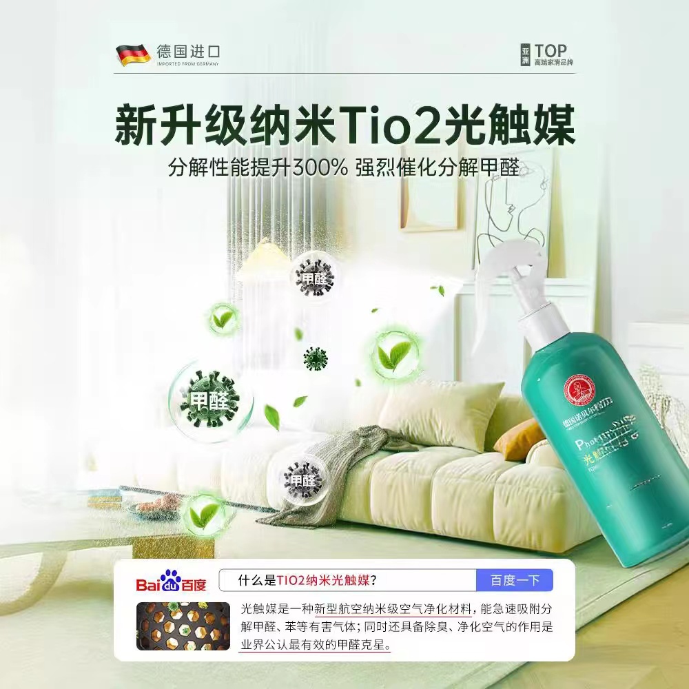 Photocatalyst Formaldehyde & Removal Spray || Mother and Child Safe ...