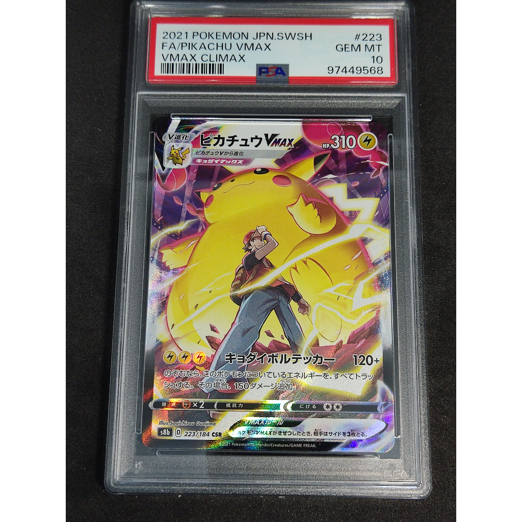 【PSA 10】Pokemon Card Japanese Pikachu VMAX CSR 223 VMAX Climax s8B ...
