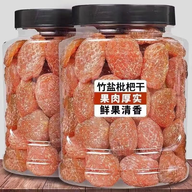 SG[Today's Special Offer]Loquat Dried Dried Fruits High-Grade Drying ...