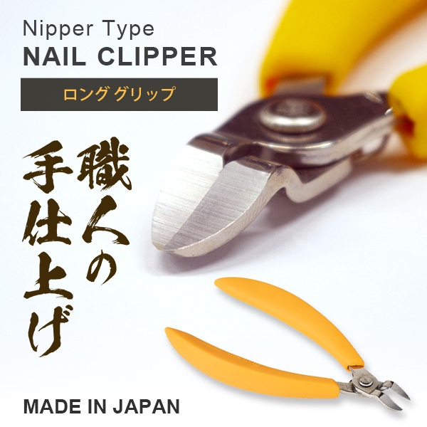 Nipper Type Nail Clipper with Long Grip - Handmade in Japan | Shopee ...