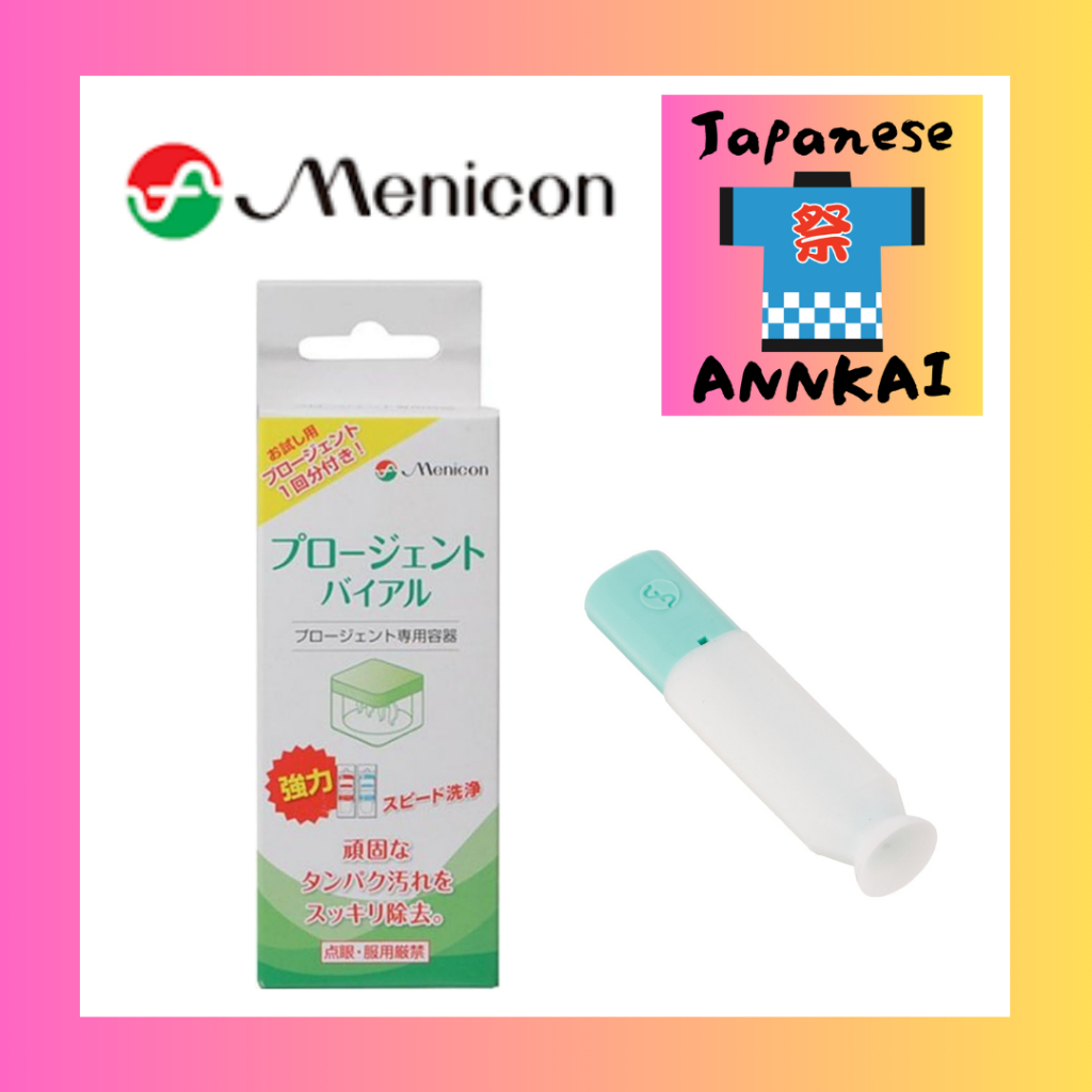 Menicon Proagent Vial Protein Removal (Hard) (with 1 pair of Proagent ...