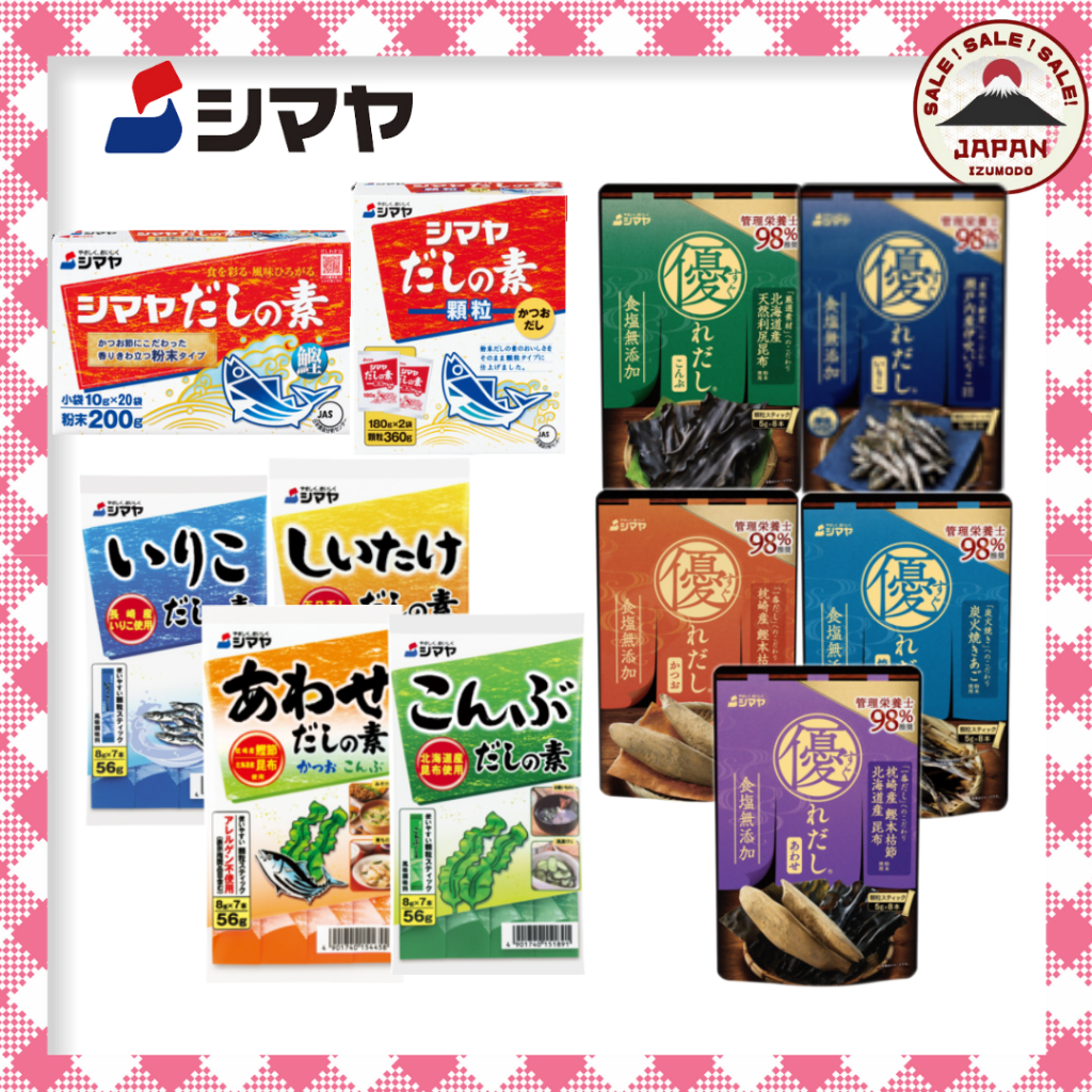 Shimaya Dashi No Moto Japanese soup stock Kelp, bonito, dried bonito, iriko, shiitake mushroom ...