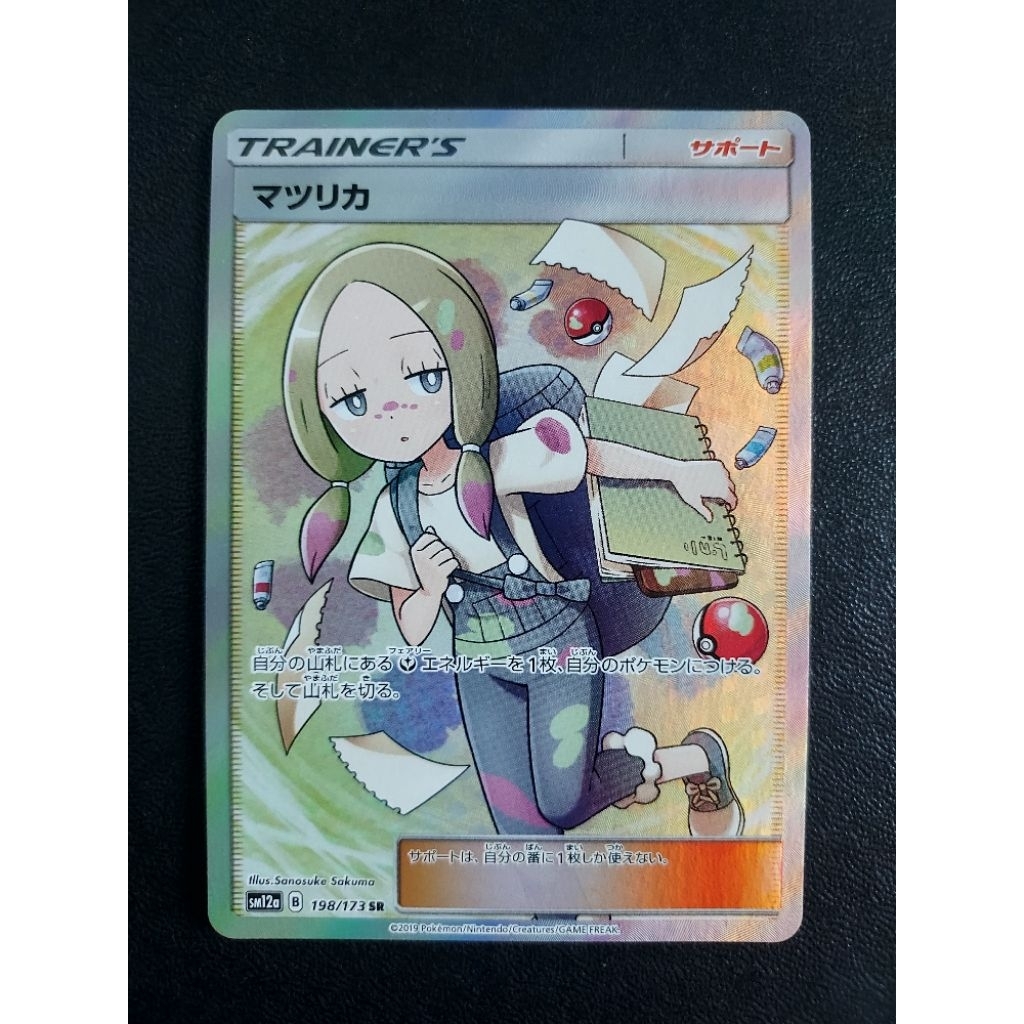 Pokemon sm12a mina full art trainer supporter japanese card | Shopee ...