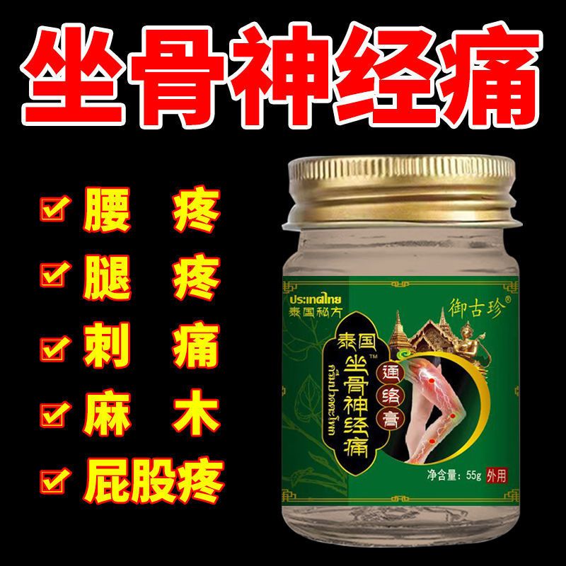 Sciatic nerve lumbar disc herniation bone hyperplasia psoas strain ...