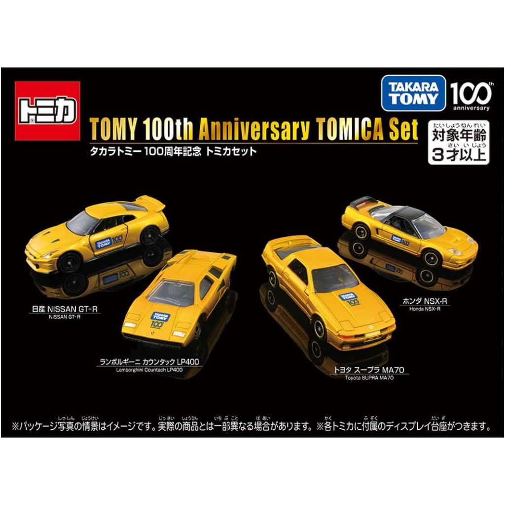 Tomica Takara Tomy 100th Anniversary Set Toyota Supra MA70 & NISSAN GT ...