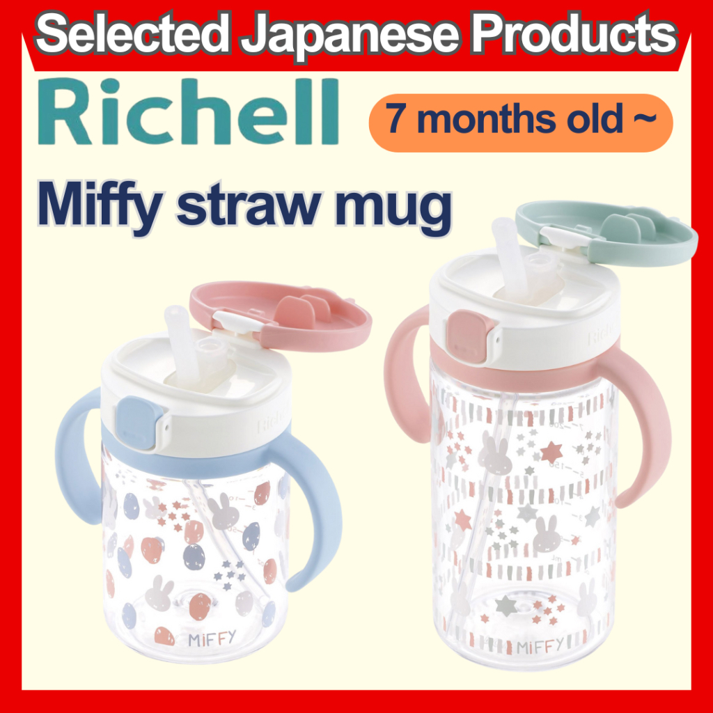 Richell Miffy Outing Straw Mug 200 200ml 320ml 7months ／Replacement 【Direct from JAPAN】 | Shopee ...