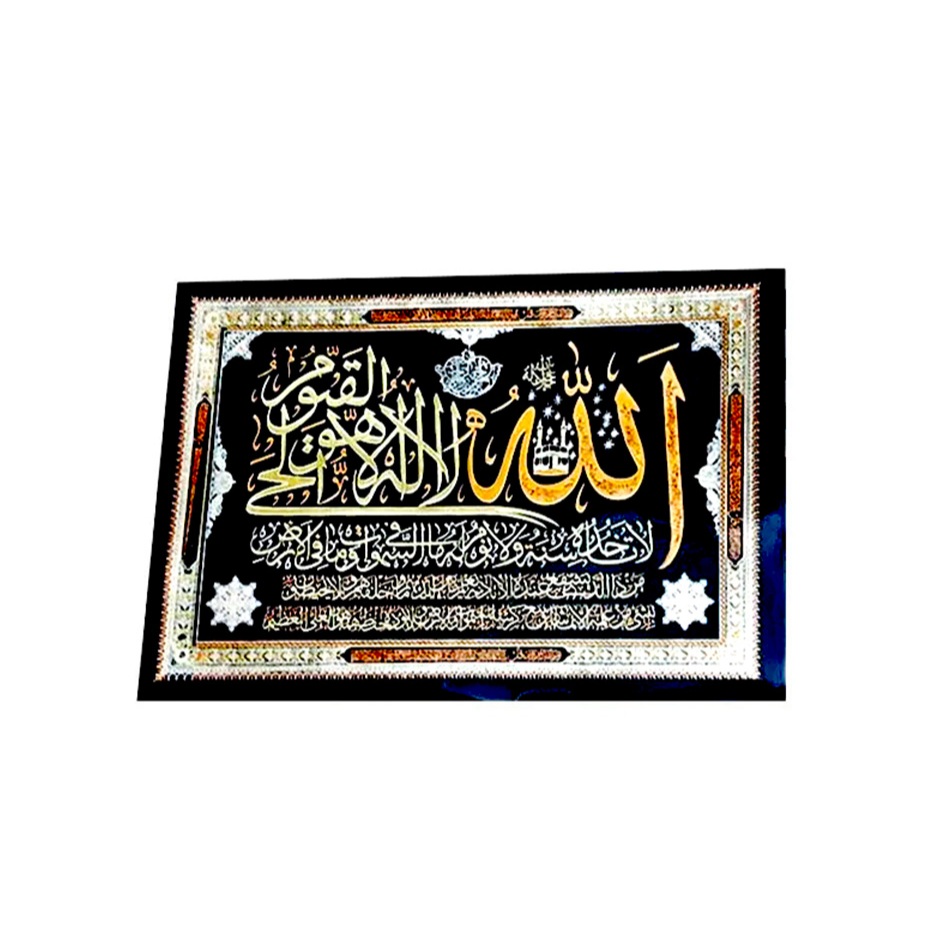 GELAREH Poster - Islamic Art - Ayatul Qursi & Four Qul -Size:+/-47X67cm ...