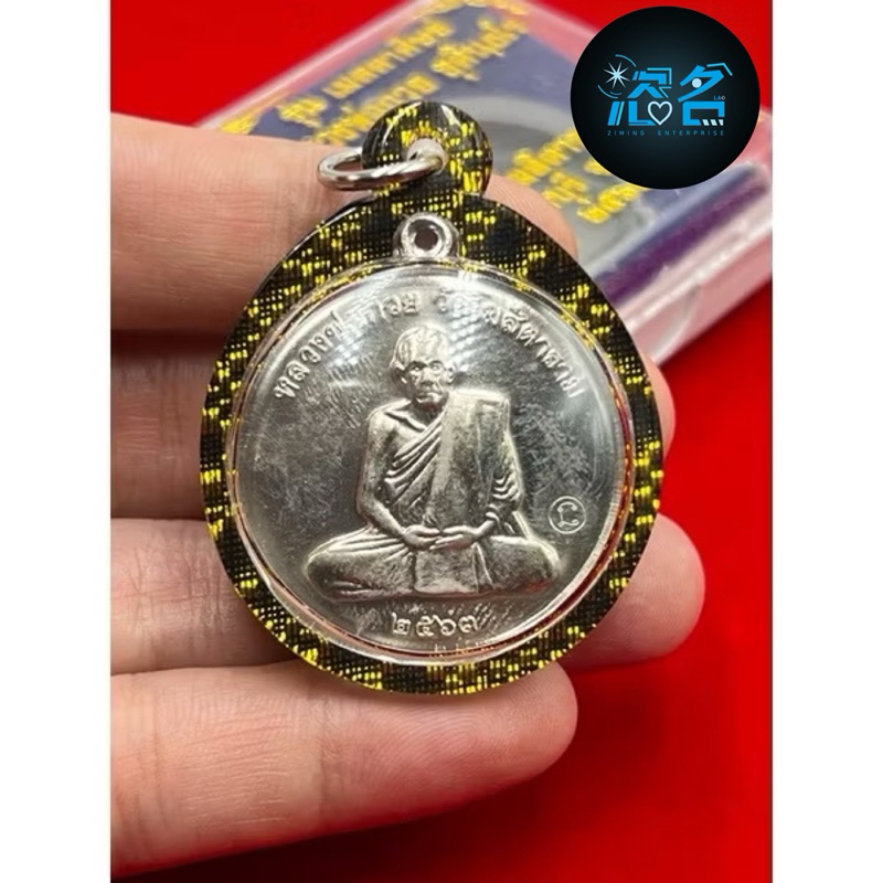 Lp Kuay Lotus Self-image 2019 A good amulet that cannot be missed‼ ️ The master himself who is ...