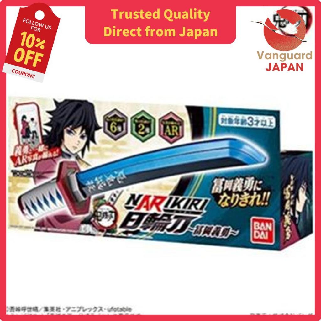 [Bandai] Demon Slayer NARIKIRI Nichirin Sword Giyu Tomioka 1 piece ...