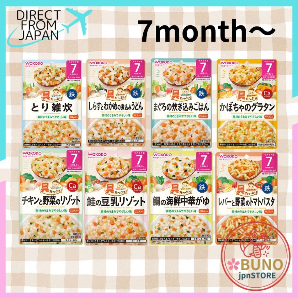 WAKODO Baby Food Ready to Eat Meals / Baby Food Pouch / Instant From ...