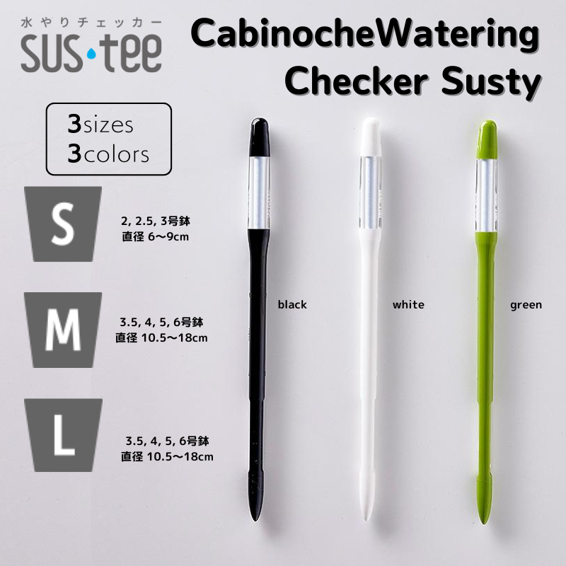 【5Pack】 SUSTEE Watering checker (S / M / L) (White / Green / Black ...