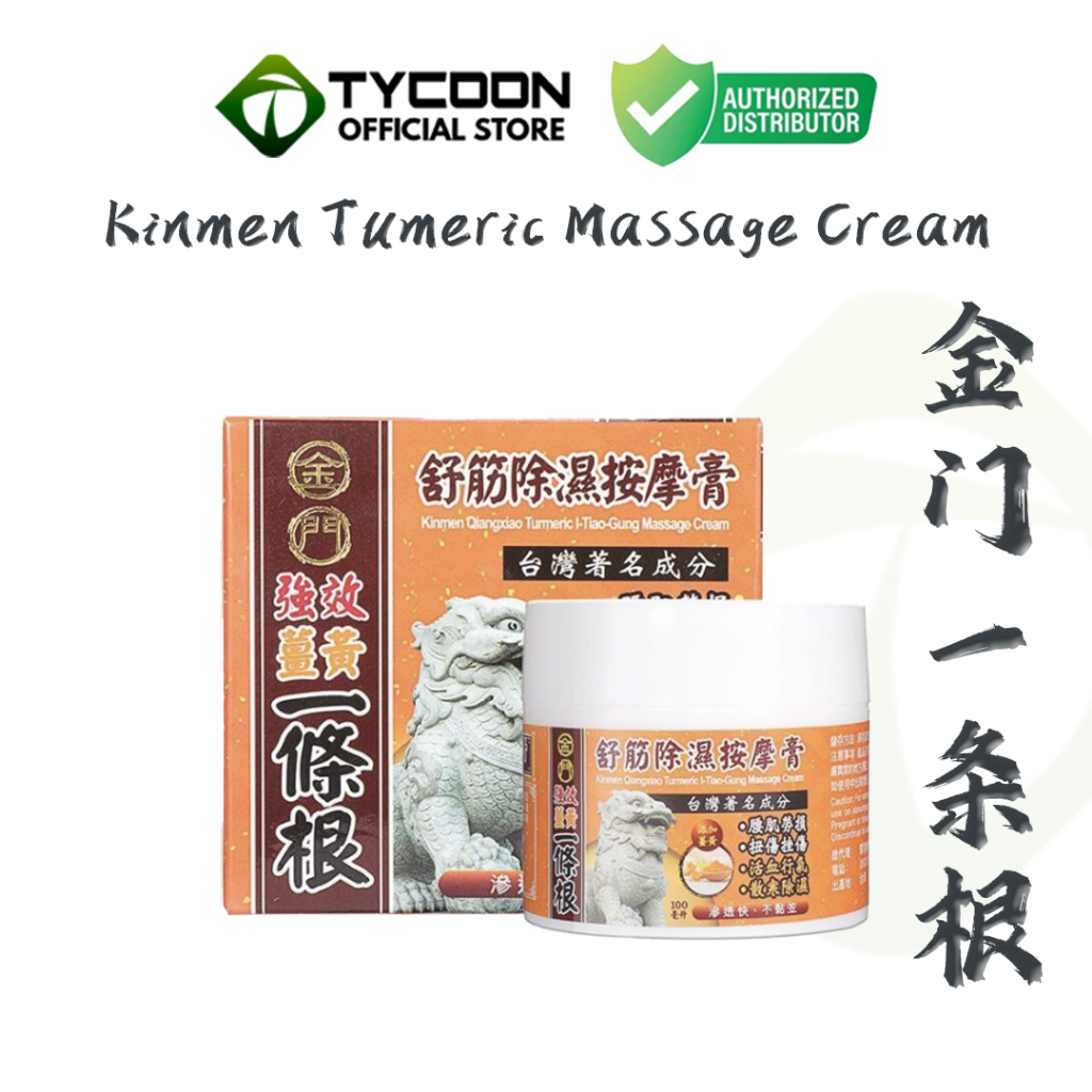 Po Wo Tong Kinmen Qiangxiao Turmeric I-Tiao-Gung Massage Cream 100ml ...