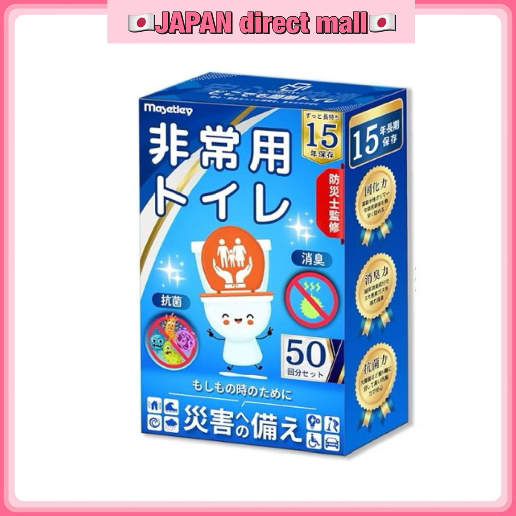 Simple toilet Emergency toilet 50 portions Simple toilet Disaster ...