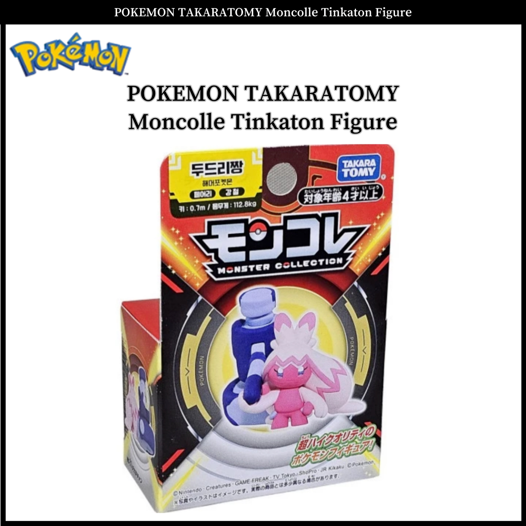 POKEMON TAKARATOMY Moncolle Tinkaton Figure | Shopee Singapore