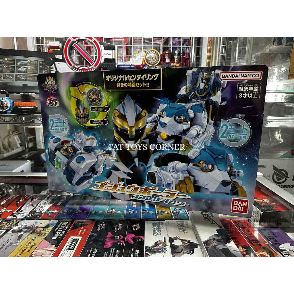 DX Goodeburn & Bear Kuma 50 Set (No.1 Sentai Gozyuger) | Shopee Singapore