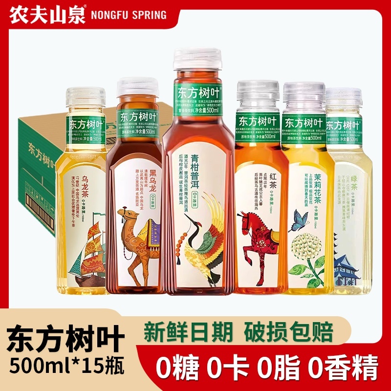 NONGFU SPRING Oriental leaves tea drinks Sugar-free TeaDrink东方树叶茉莉花茶乌龙茶 ...
