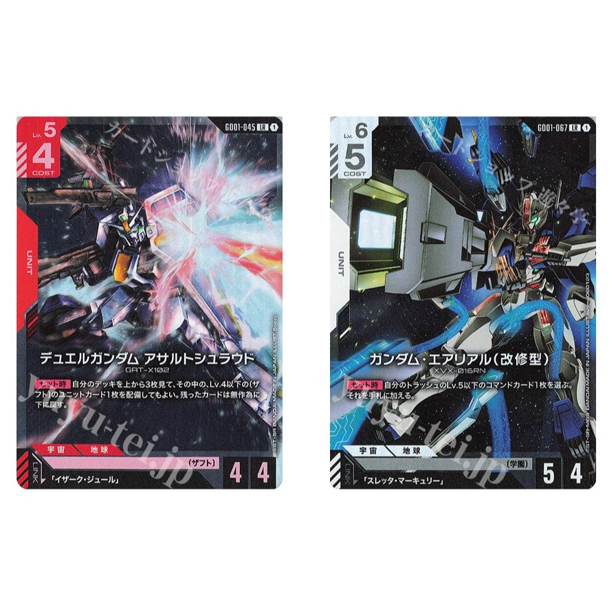 Japanese Gundam Card Duel Gundam Assault Shroud GD01-045 LR /Gundam ...