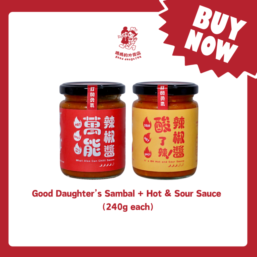 2in1 Value Pack Malaysian-Chilli Sauce by Good Daughter 妈妈的外卖店 🌶️ 马来西亚 ...