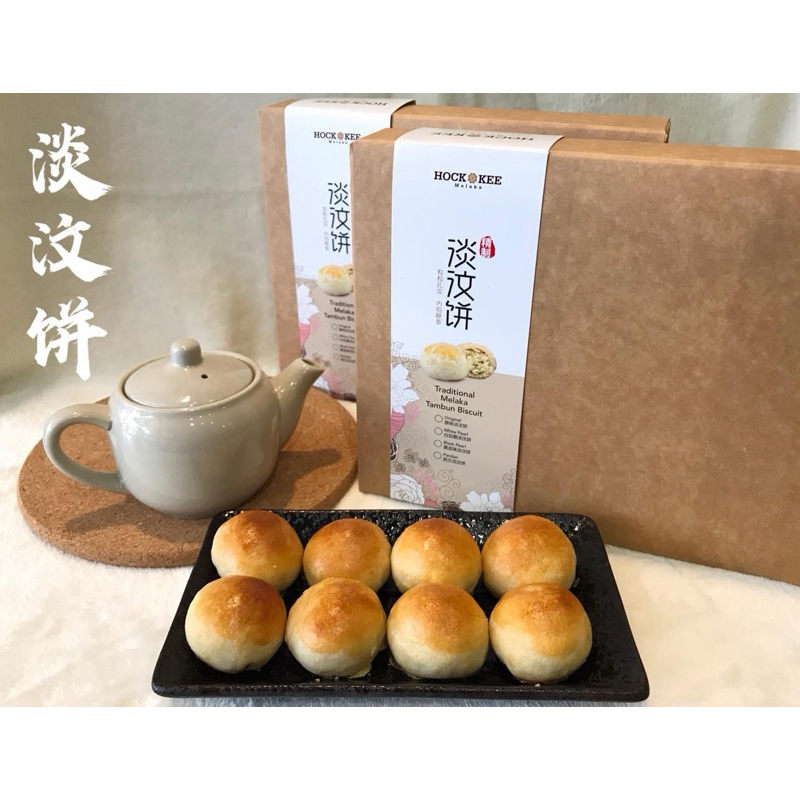 Hock Kee Melaka Tambun Biscuits (Self Collect ONLY) | Shopee Singapore