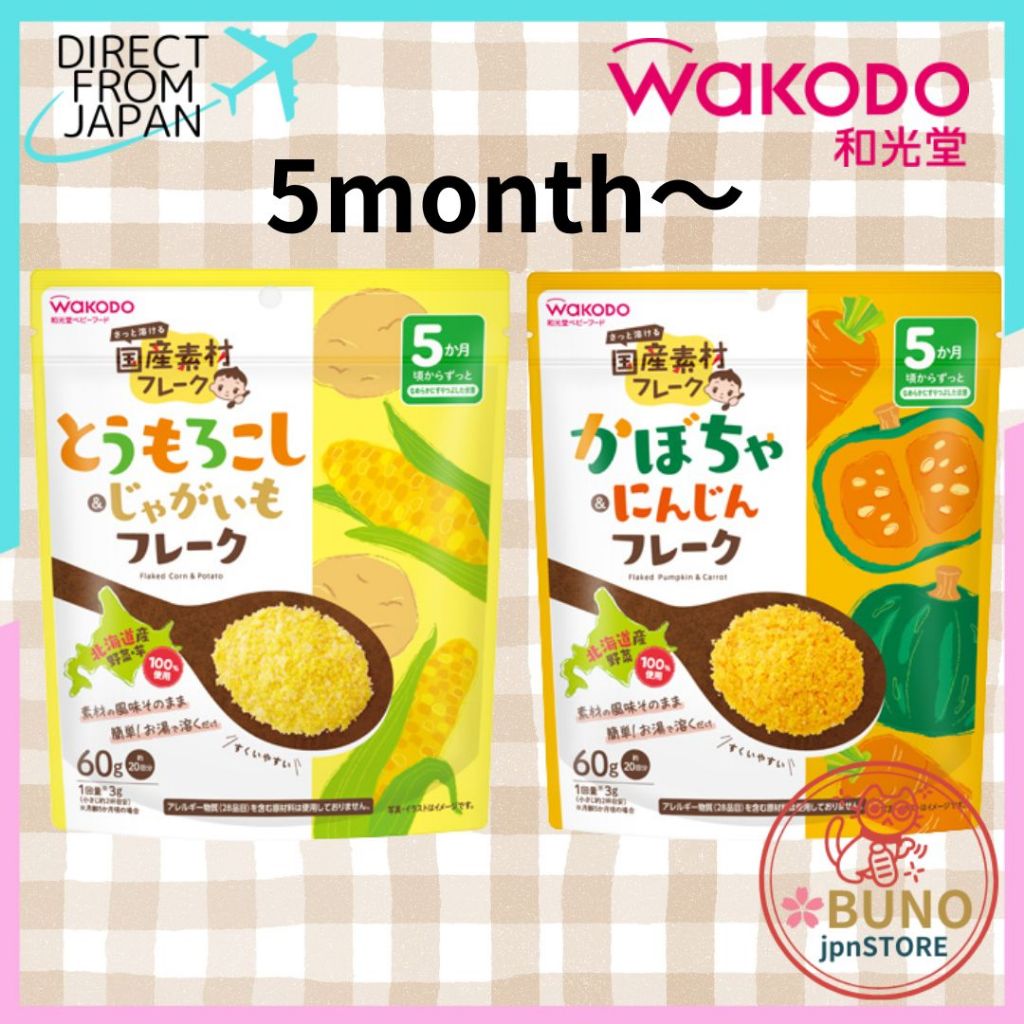WAKODO Vegetable Flakes 5 Months+ 60g Baby Food Pumpkin & Carrot Flakes ...