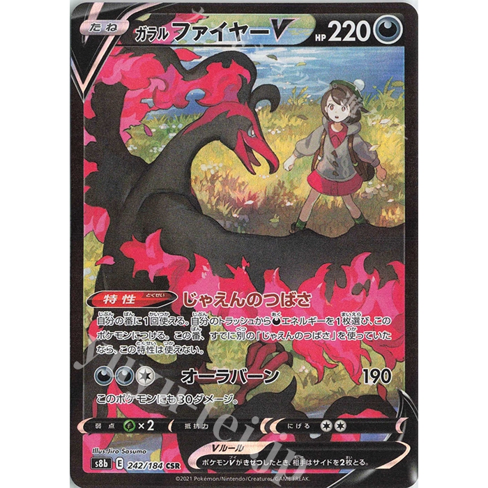 Pokemon Japanese TCG Card Galarian Moltres V S8B VMAX Climax 242/184 ...