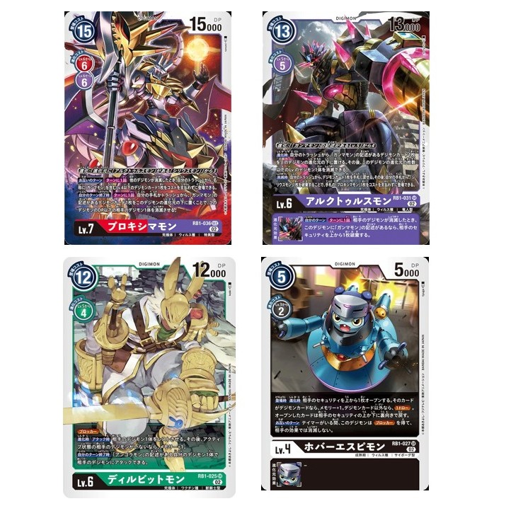 Japanese Digimon Proximamon RB1-036 SEC/Arcturusmon RB1-031 SR ...