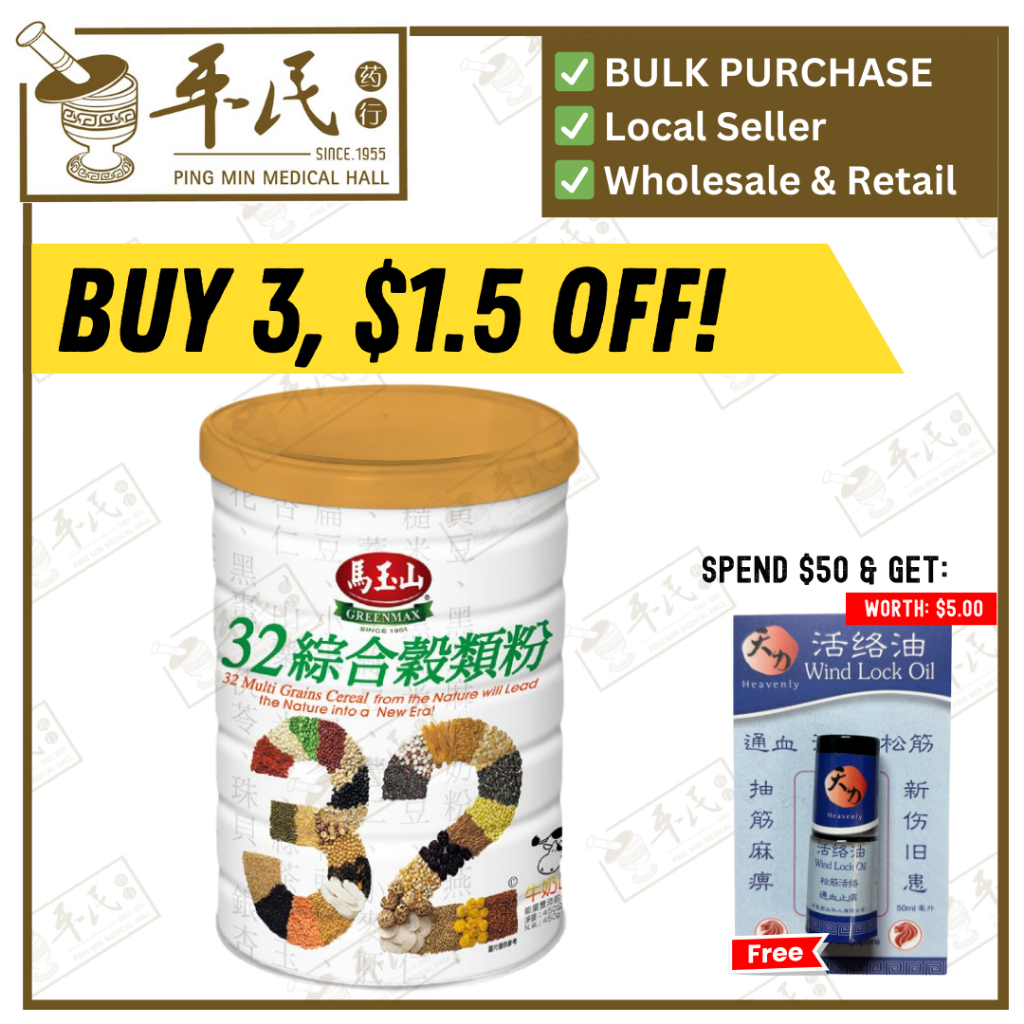 Herbalmart | 32 MULTI GRAINS CEREAL 32综合谷类粉 (450g) GREENMAX 马玉山 ...