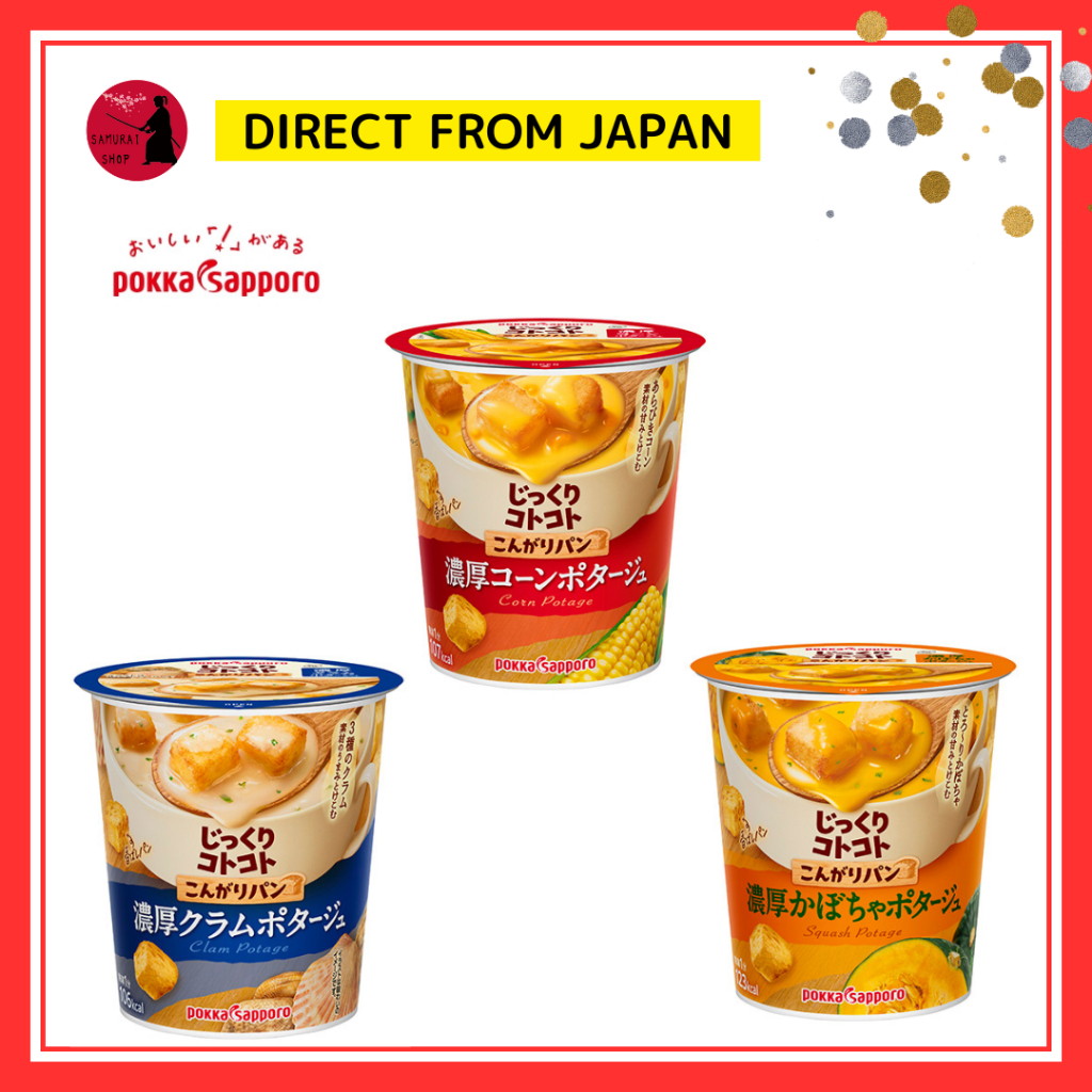 pokkasapporo [Jikkuri Kotokoto Kongari Bread] Corn potage/pumpkin potage/clam potage 【Direct ...