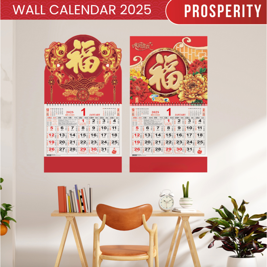 (SG) Big prosperity Pak Fok Chinese Calendar 2025 with Singapore Public ...