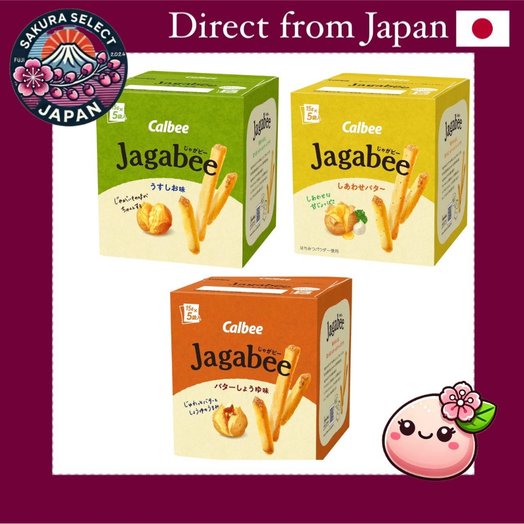 Calbee Jagabee [Light Shio Flavor] 75g (15g x 5) x 1 box [Butter Shoyu Flavor] 75g (15g x 5) x 1 ...