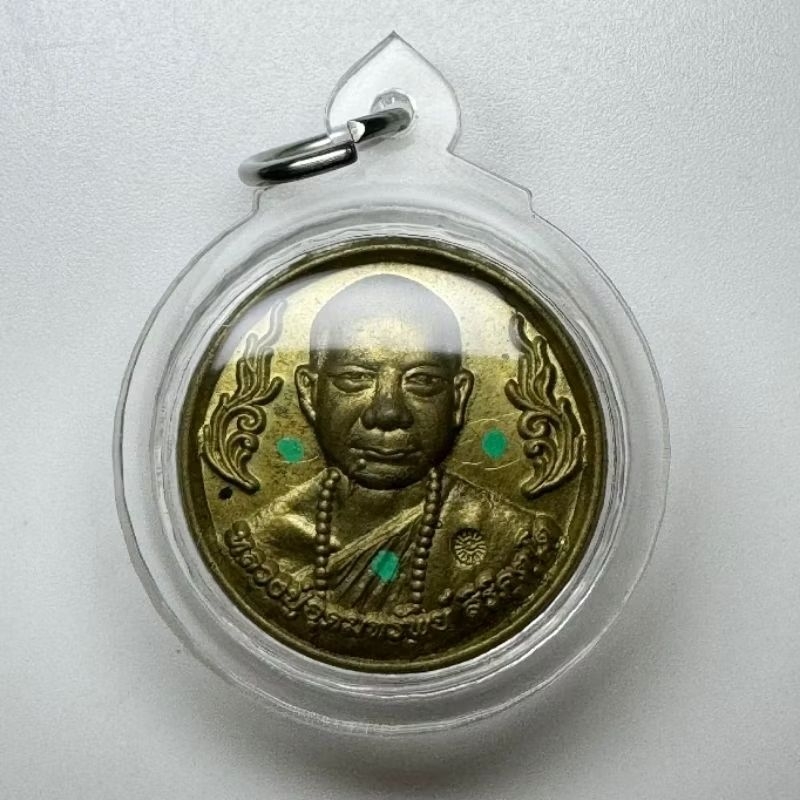 Lp Udomsap Rian rich rich rich money bag collection Thai amulet ...