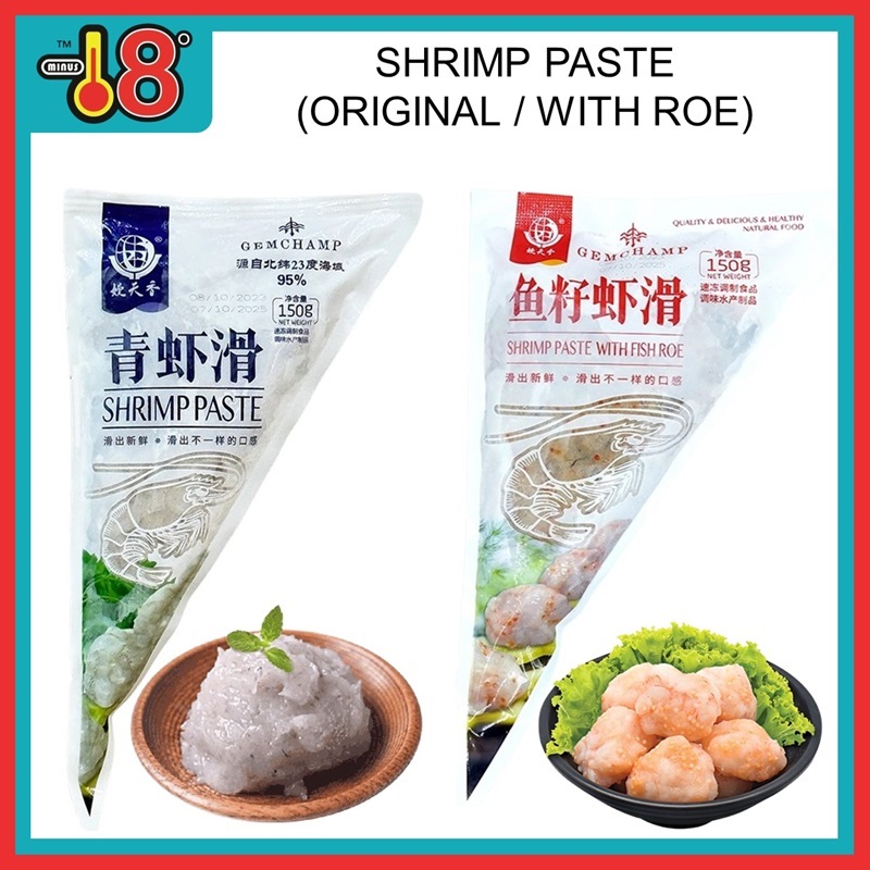 Shrimp Paste 虾滑 Original / With Roe 150G Per Packet | Shopee Singapore