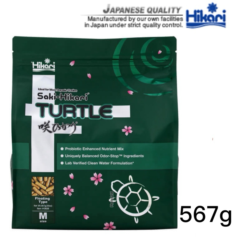 Saki-Hikari TURTLE 200g and 567g Ideal for most Aquatic Turtles. The ...