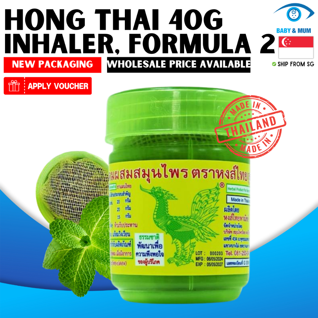 Hong Thai Traditional Green Herbal Yadom Inhaler 40g | SG LOCAL STOCK ...
