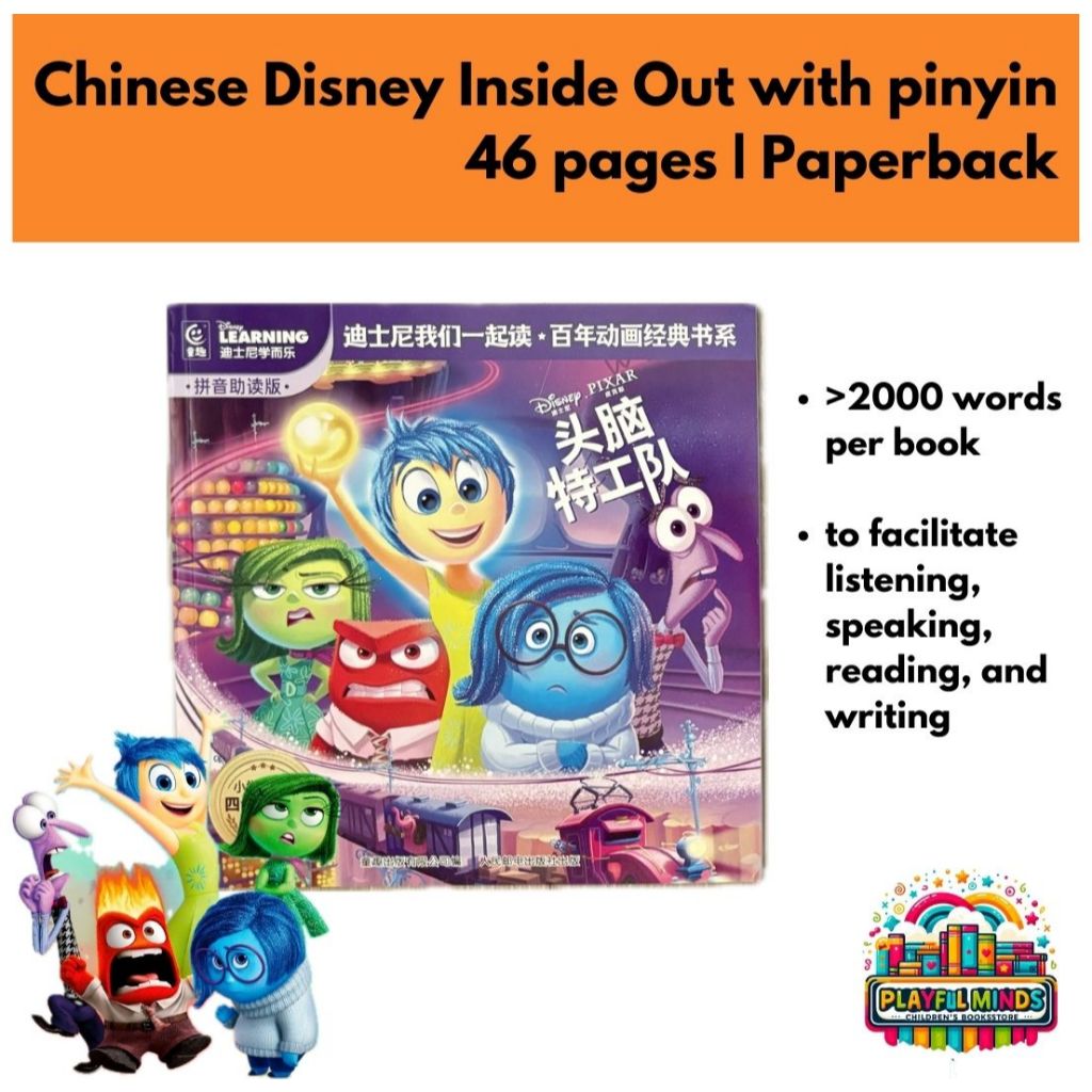 [Two at $8] Pinyin books Disney Inside Out in Chinese Paperback ...
