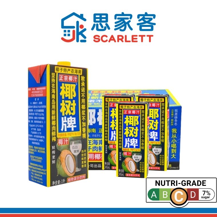YE SHU PAI Original Coconut Juice CTN (Packet) 椰树牌椰汁 | Shopee Singapore
