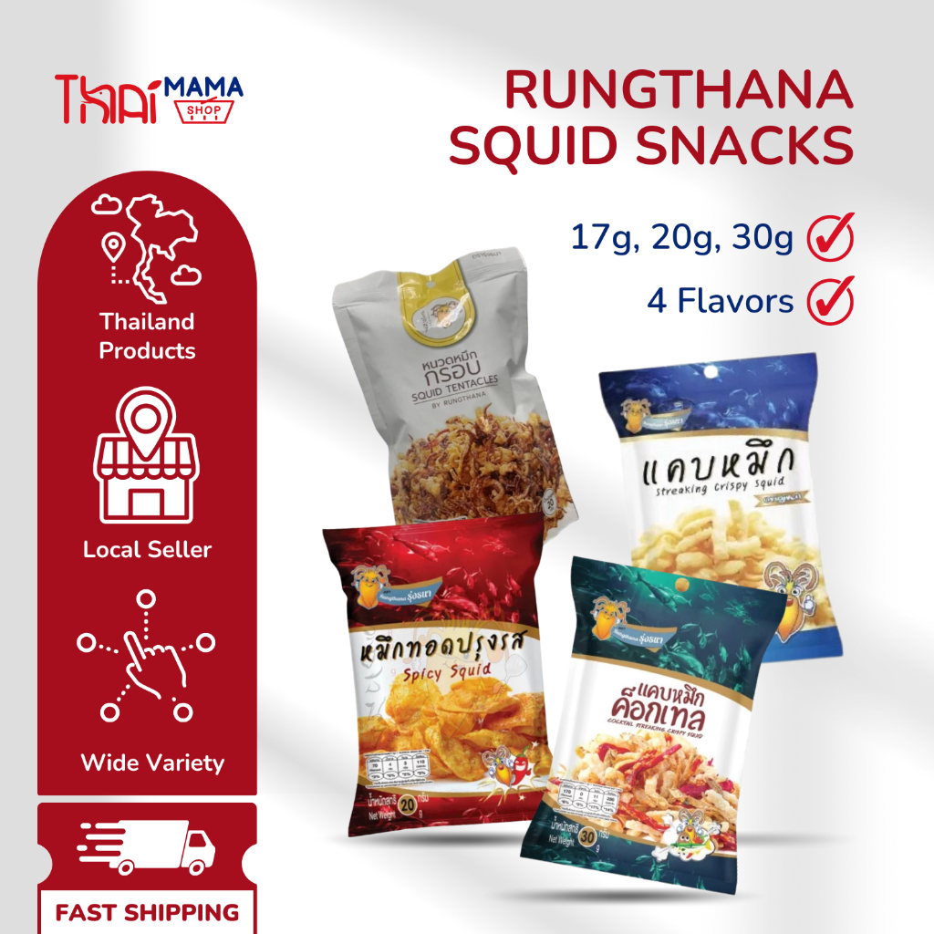 Rungthana Squid Snacks 17g-30g - Crispy, Spicy, Flavorful Seafood Snack ...