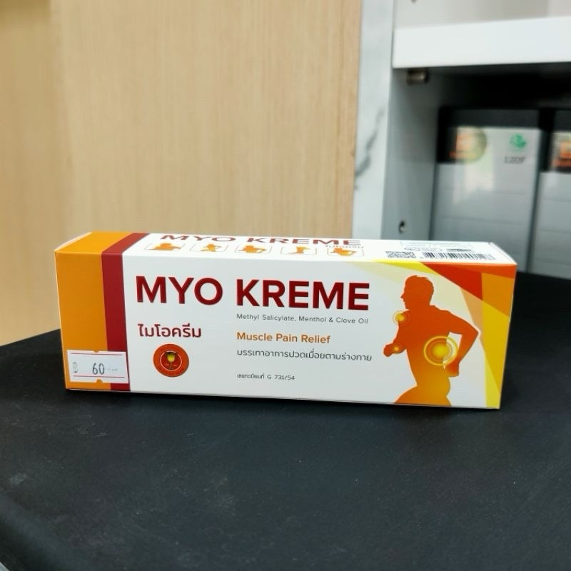 [SG INSTOCKS ] BUNDLE OF 2 x Myo Cream, used to relax muscles ...